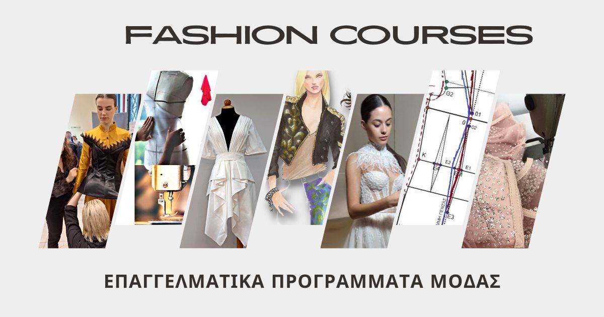 Σχολή μόδας Σεμινάρια ραπτικής | Avioti Fashion ED